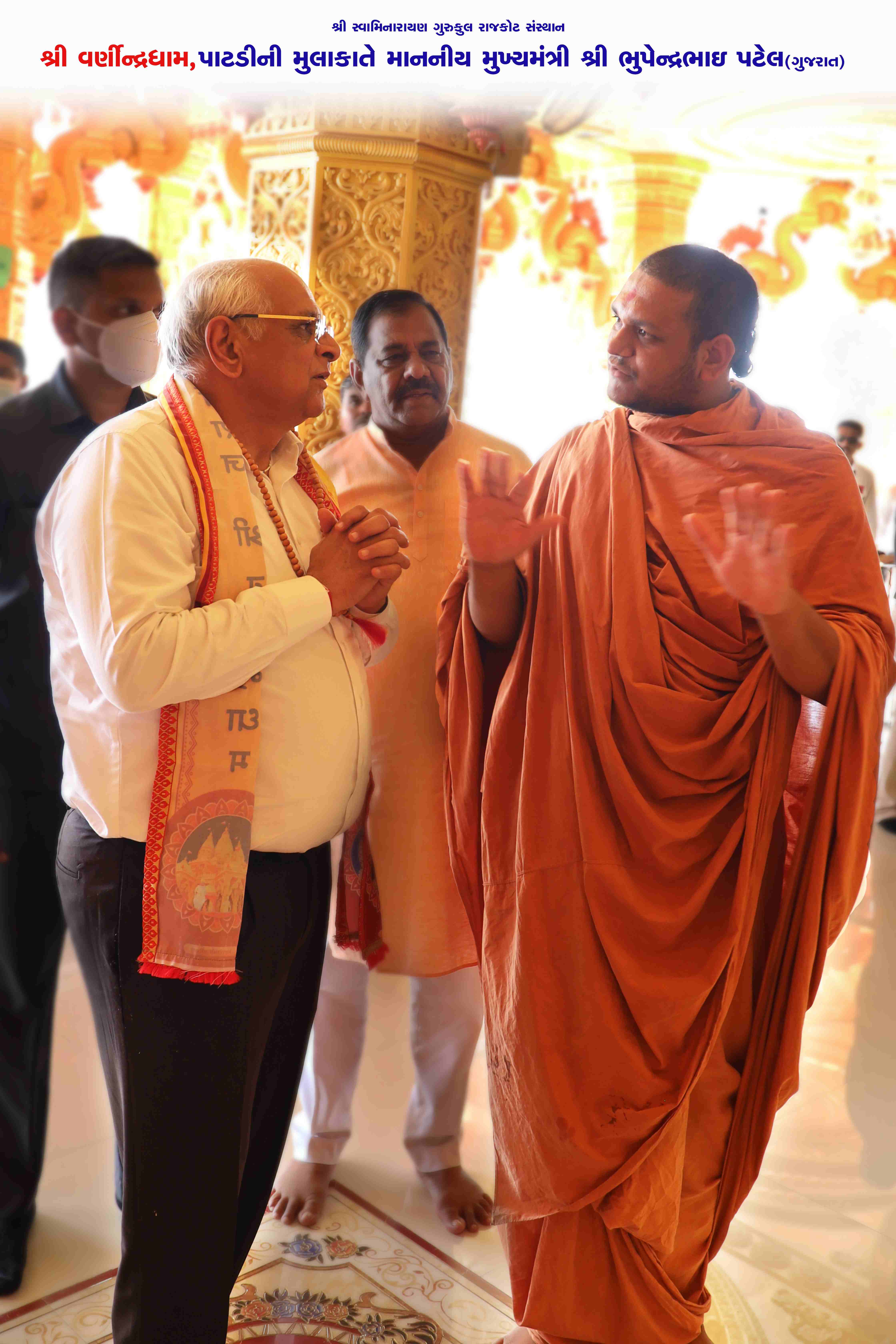 Gujarat CM Bhupendra Patel Visits Varnindradham Patadi | Swaminarayan ...