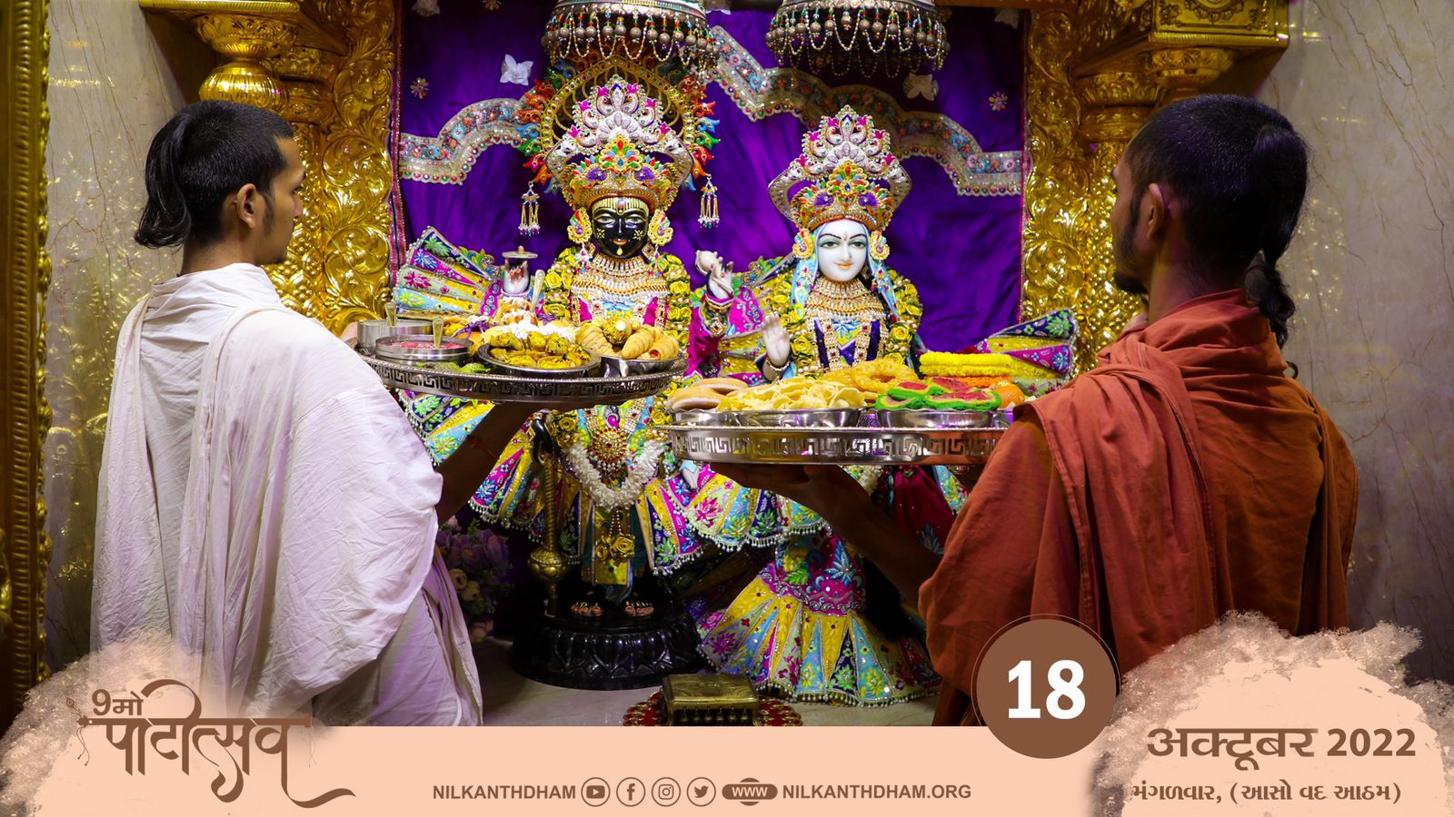 9th Patotsav at Nilkanth Dham Poicha | Swaminarayan Gurukul Rajkot Sansthan