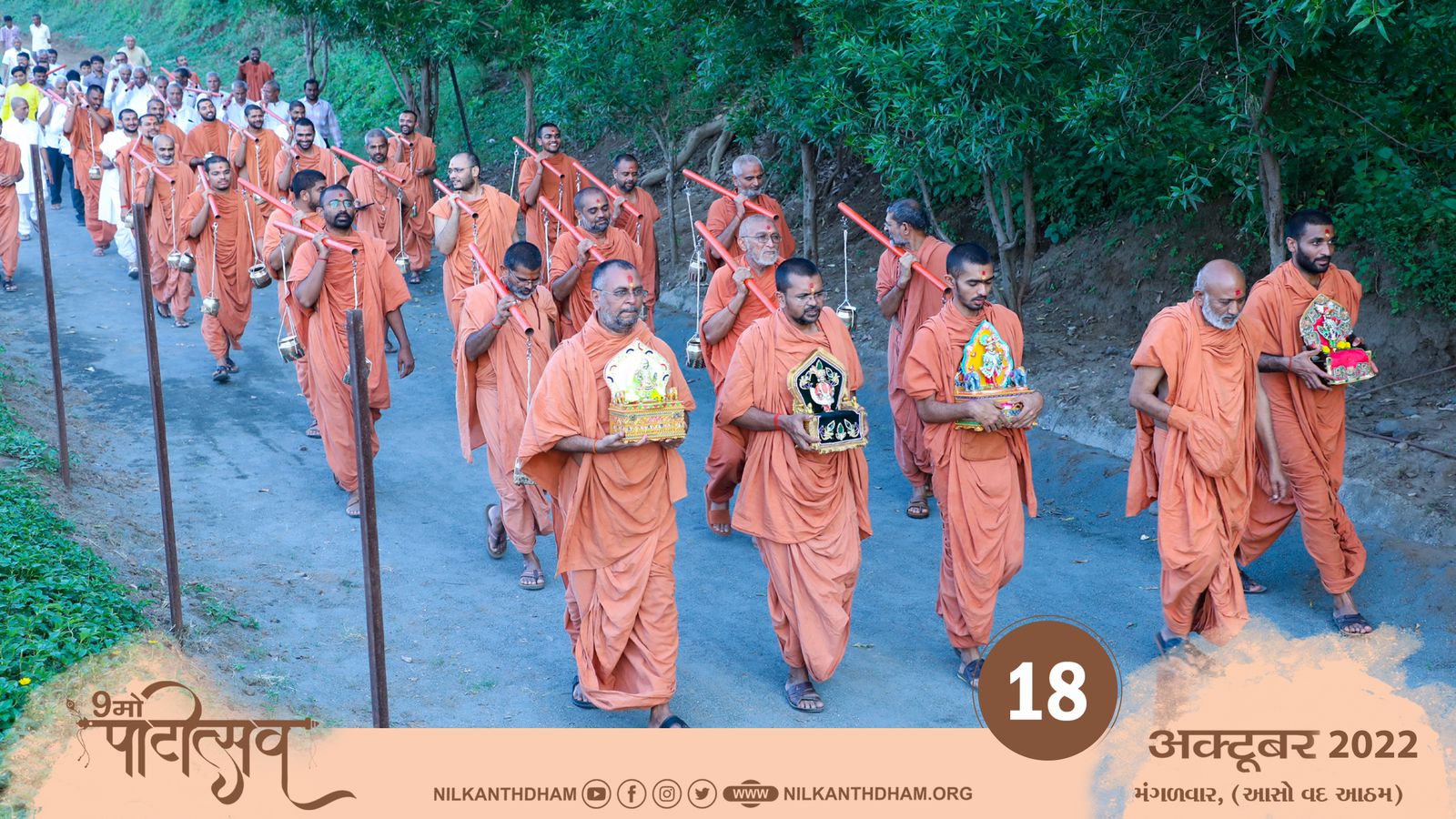 9th Patotsav at Nilkanth Dham Poicha | Swaminarayan Gurukul Rajkot Sansthan