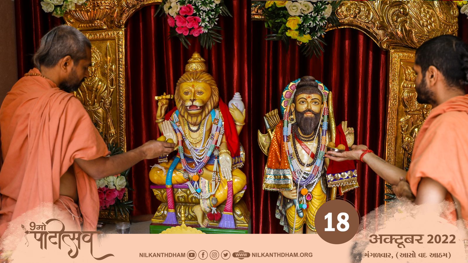 9th Patotsav at Nilkanth Dham Poicha | Swaminarayan Gurukul Rajkot Sansthan