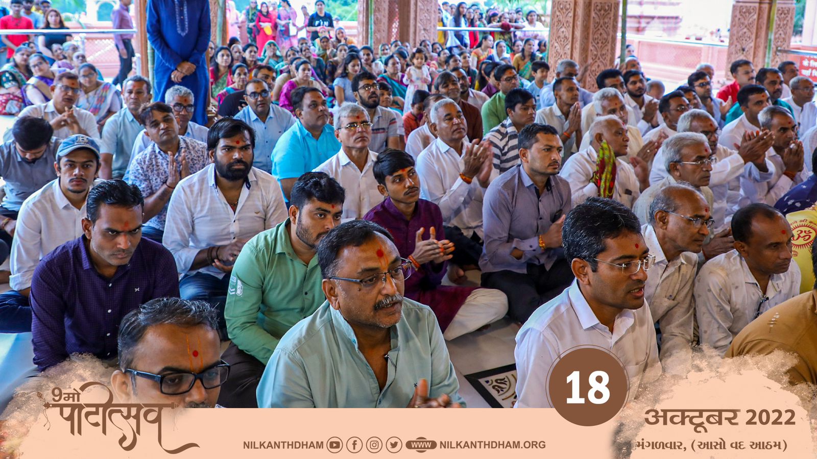 9th Patotsav at Nilkanth Dham Poicha | Swaminarayan Gurukul Rajkot Sansthan