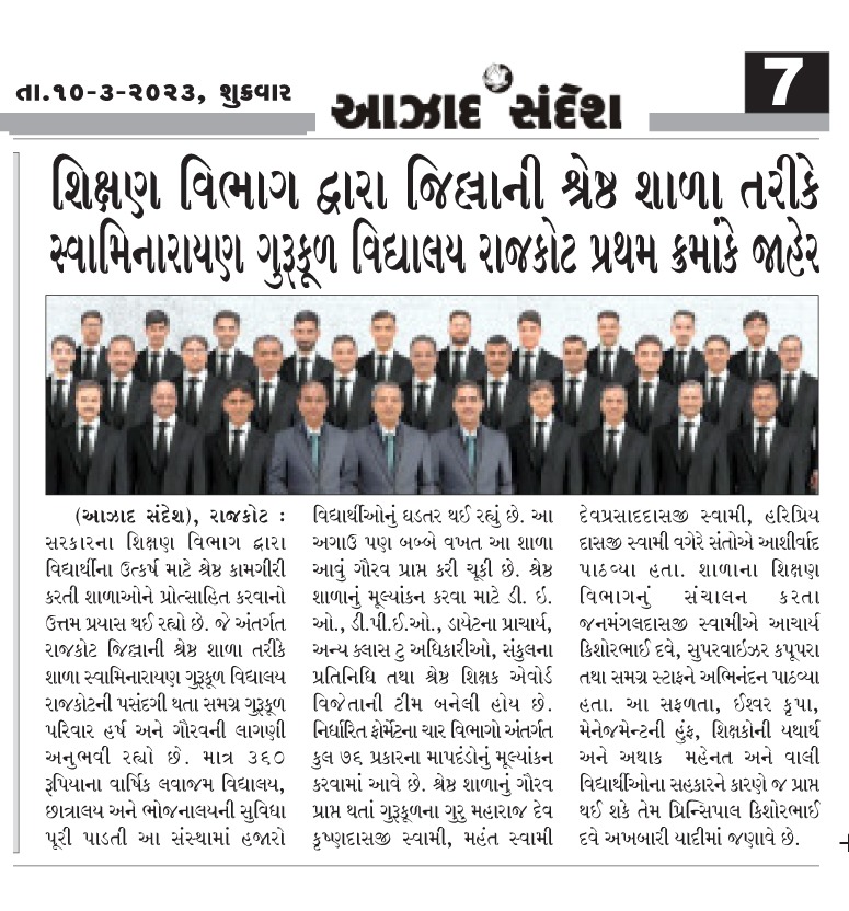 Rajkot Gurukul - Swaminarayan Gurukul Vidhyalaya Rajkot has been ...