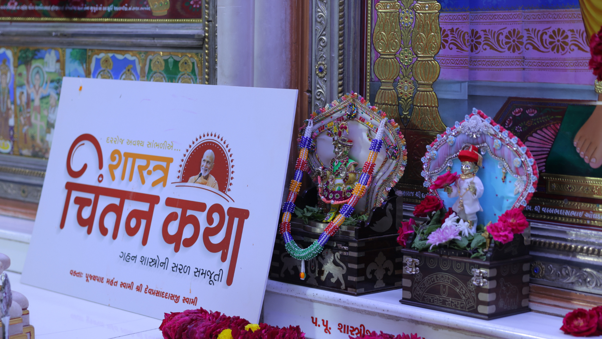 Australia Branch - Shastra chintan Katha Logo Publication @Rajkot ...