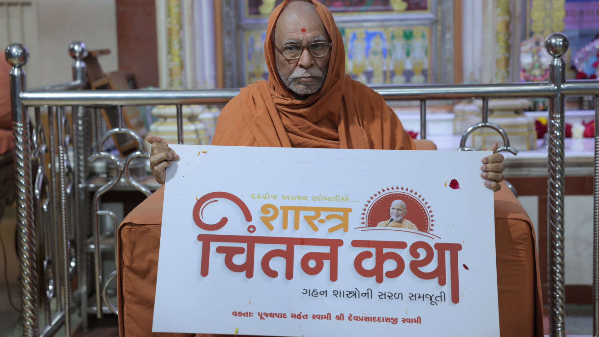 Rajkot Branch - Shastra chintan Katha Logo Publication @Rajkot Gurukul 2025