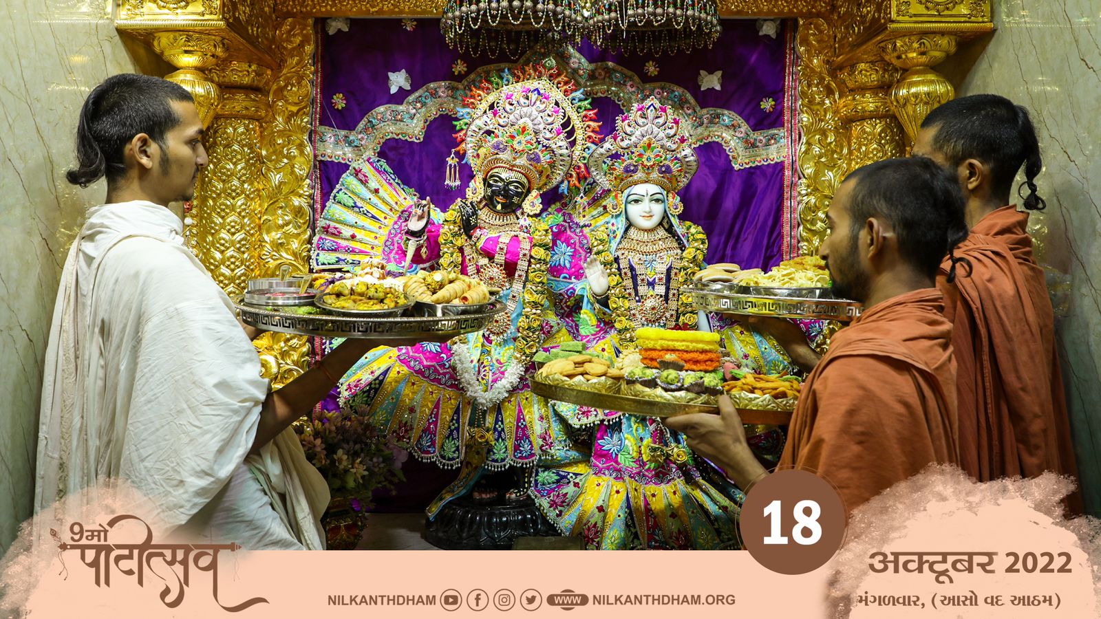 9th Patotsav at Nilkanth Dham Poicha | Swaminarayan Gurukul Rajkot Sansthan