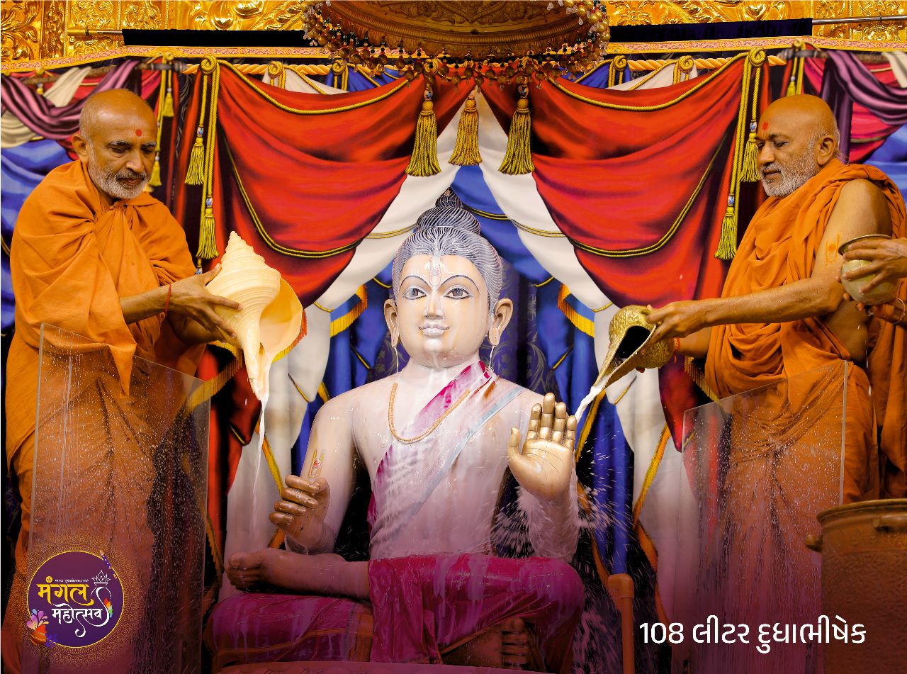 Rajkot Gurukul - Mangal Mahotsav at Varnindradham Patdi on Pavan Parve ...