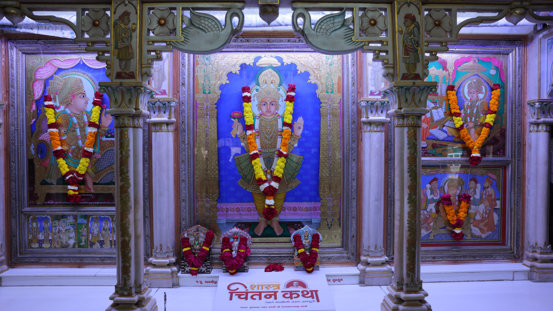 Rajkot Branch - Shastra chintan Katha Logo Publication @Rajkot Gurukul 2025