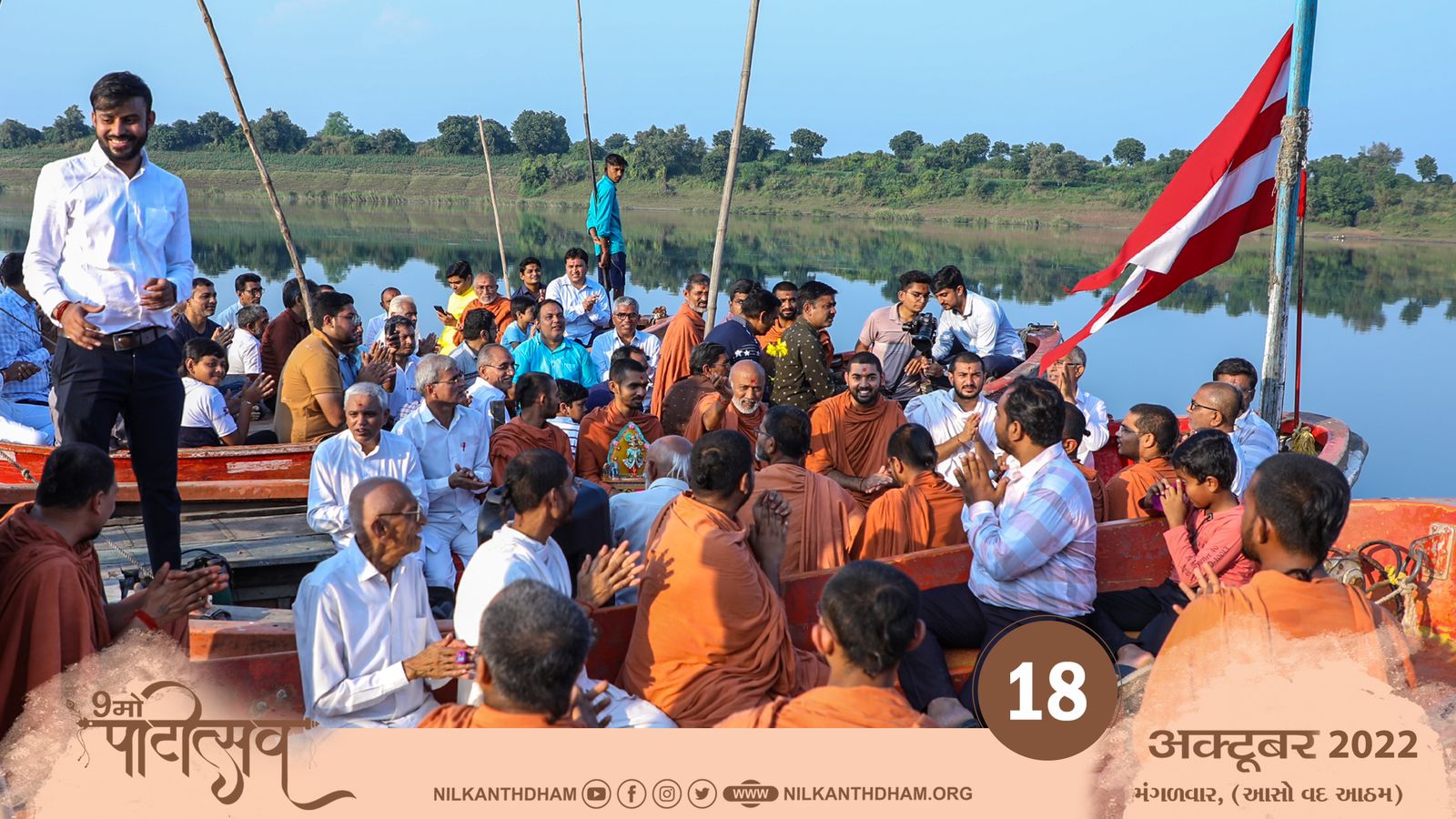 9th Patotsav at Nilkanth Dham Poicha | Swaminarayan Gurukul Rajkot Sansthan