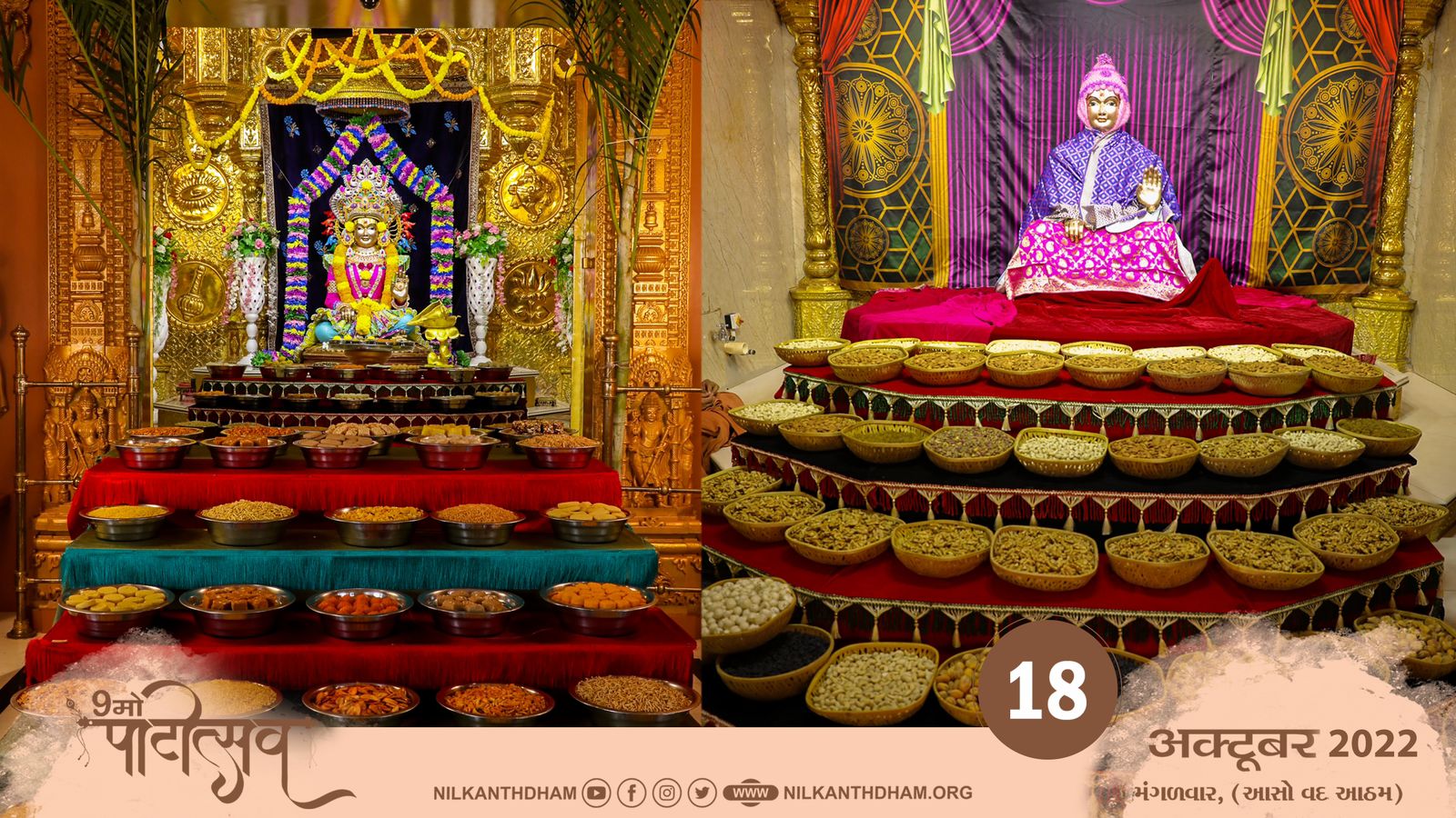 9th Patotsav at Nilkanth Dham Poicha | Swaminarayan Gurukul Rajkot Sansthan