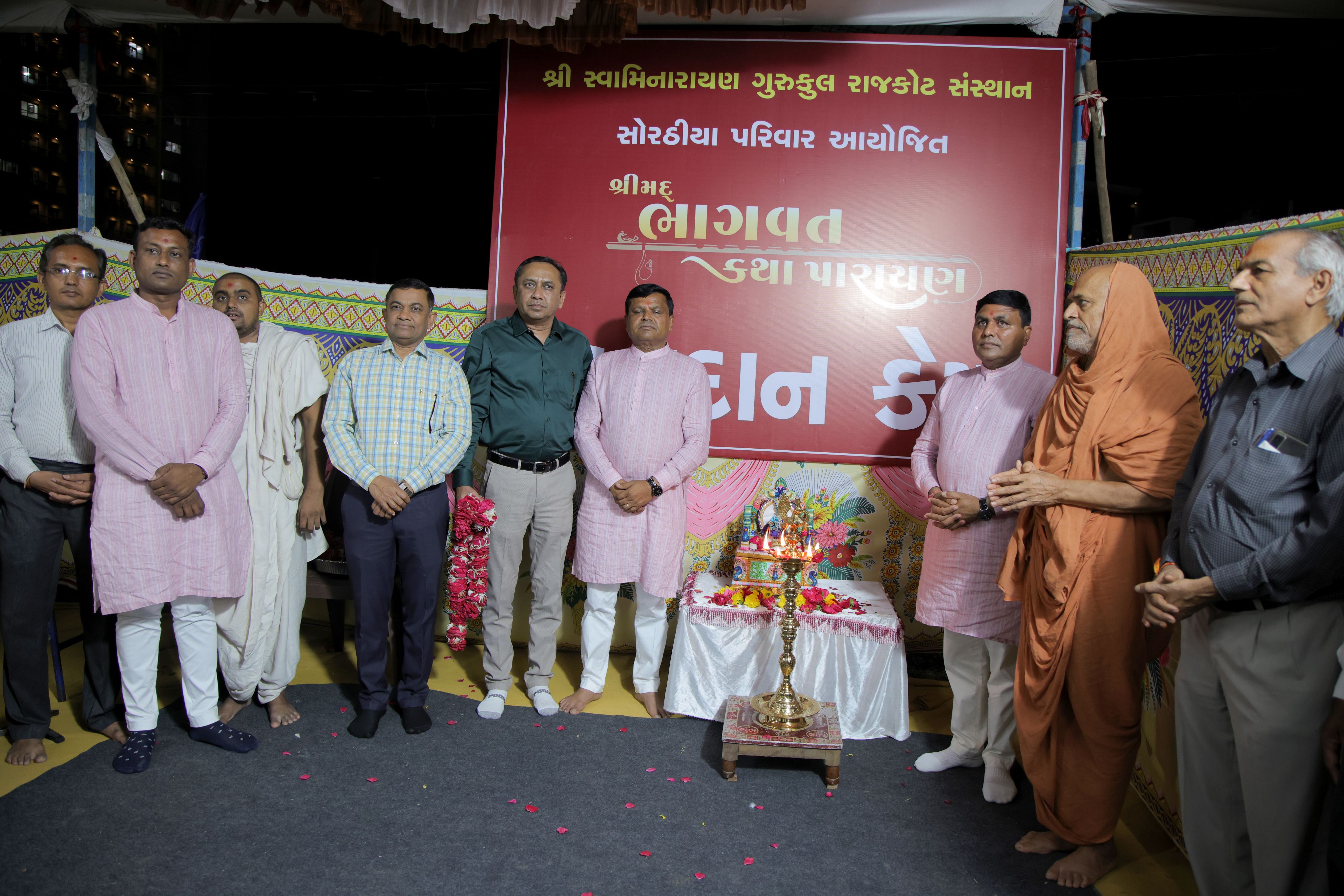 Australia Branch - Shrimad Bhagwat Katha Parayan || Day 6