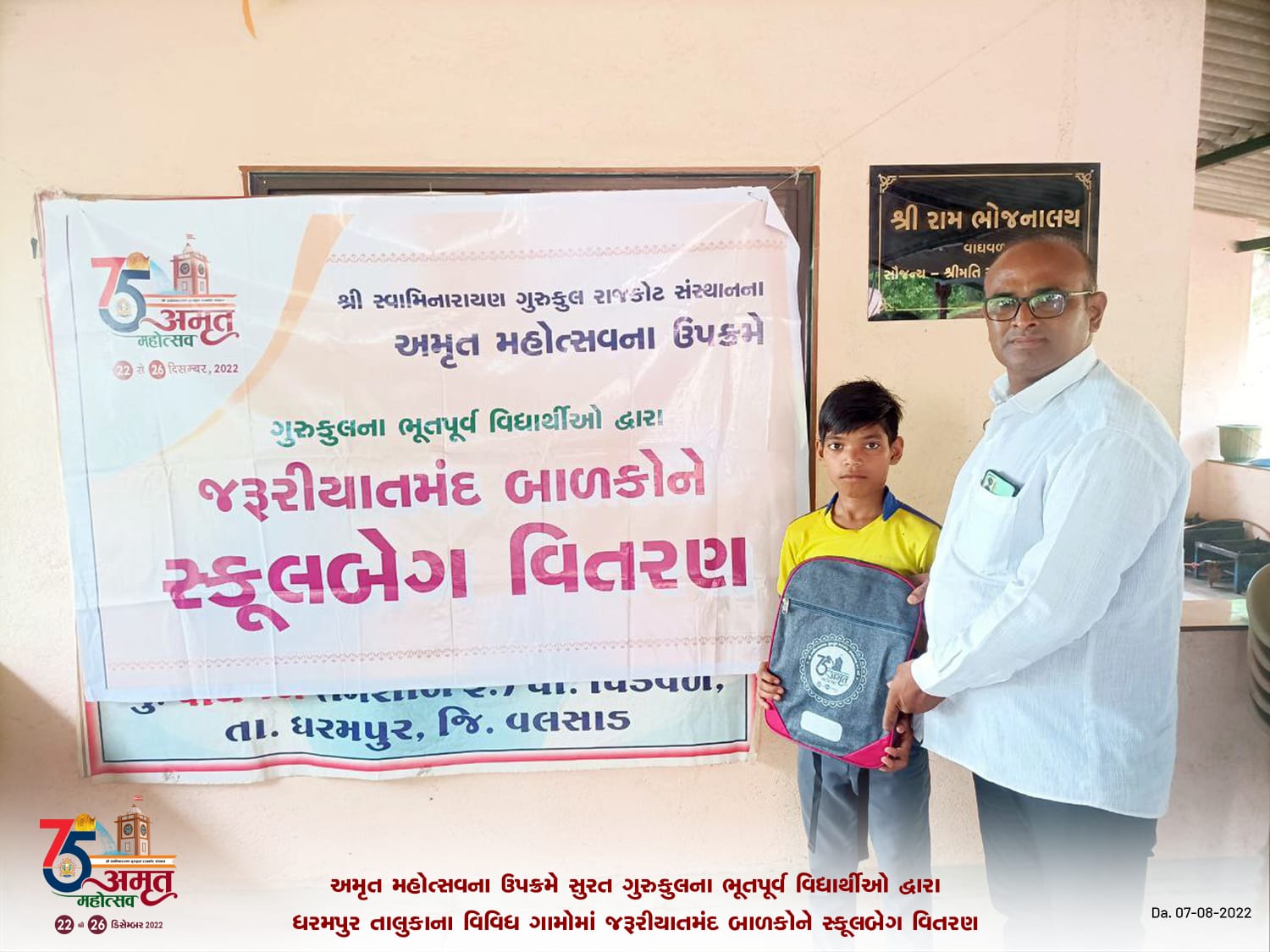 School Bag Distribution on the Occasion of Amrut Mahotsav ...