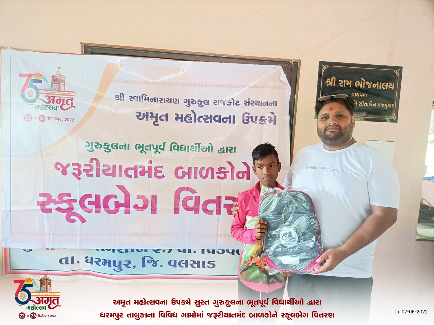 School Bag Distribution on the Occasion of Amrut Mahotsav ...