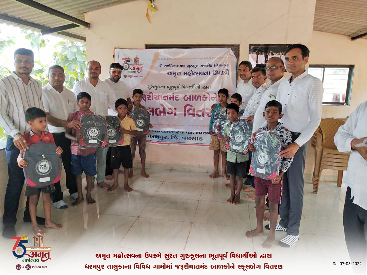 School Bag Distribution on the Occasion of Amrut Mahotsav ...