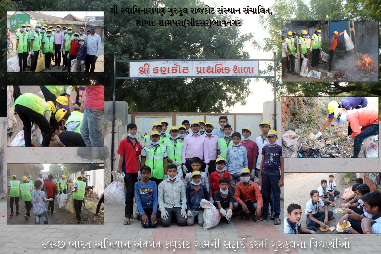 Swachh Bharat Abhiyan - Kankot Village | Swaminarayan Gurukul Rajkot ...