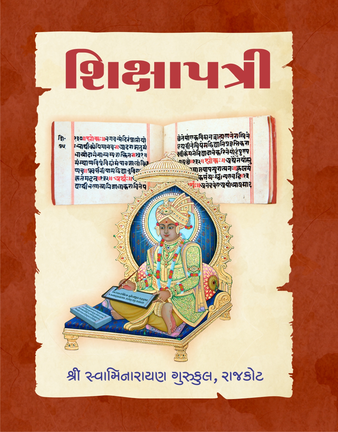 Original Shikshapatri in Gujarati | Swaminarayan Gurukul Rajkot Sansthan