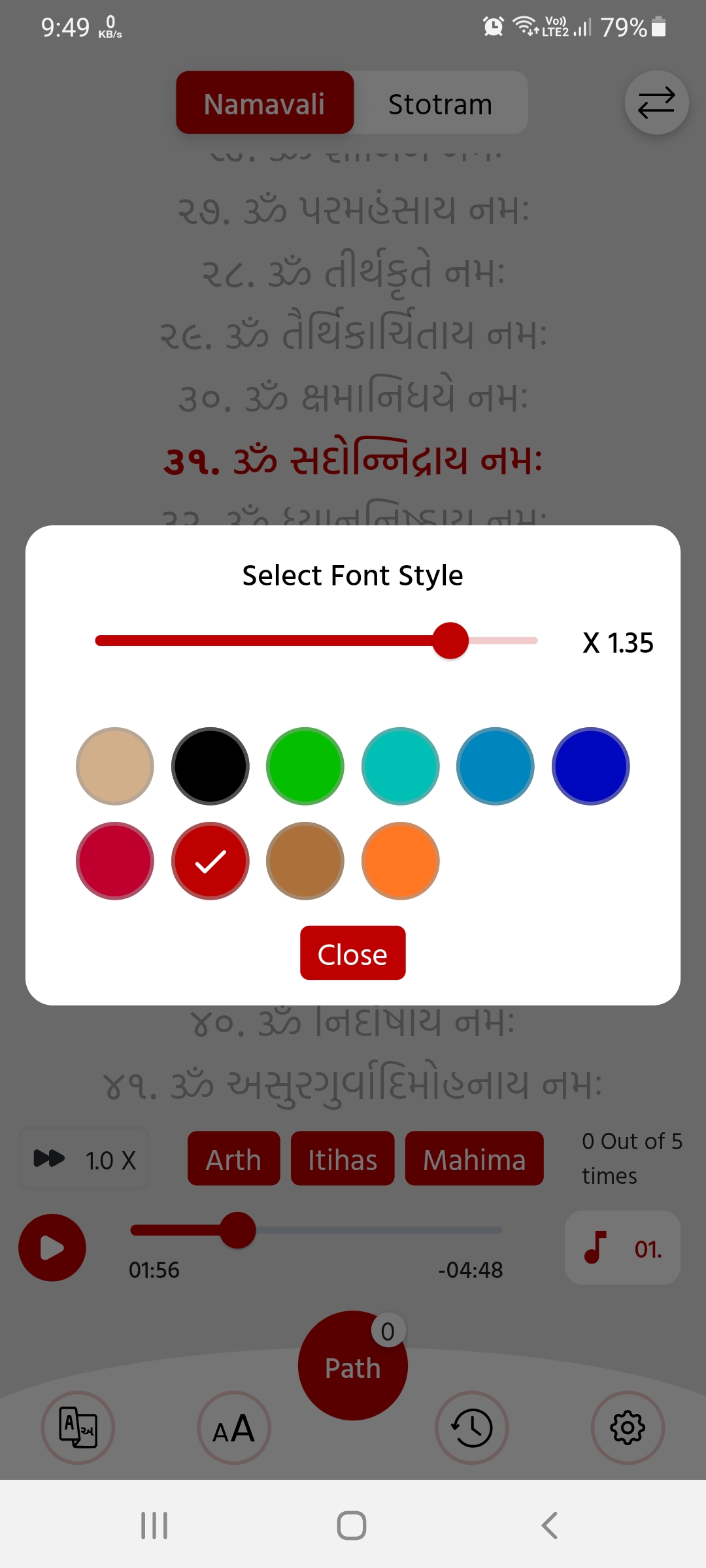 Janmangal Namavali & Stotram | Swaminarayan Gurukul Rajkot Sansthan