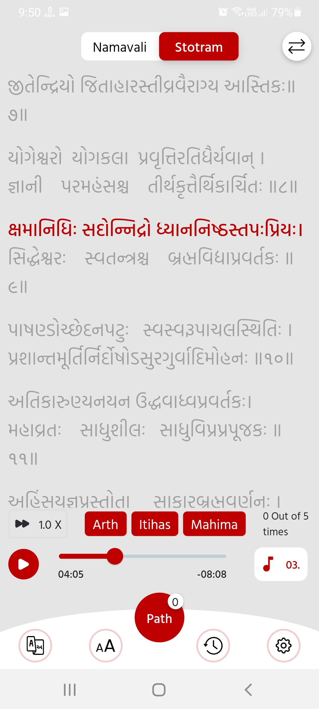 Janmangal Namavali & Stotram | Swaminarayan Gurukul Rajkot Sansthan