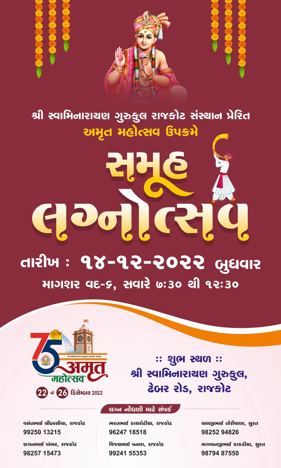 Samuh Lagnotsav | Swaminarayan Gurukul Rajkot Sansthan